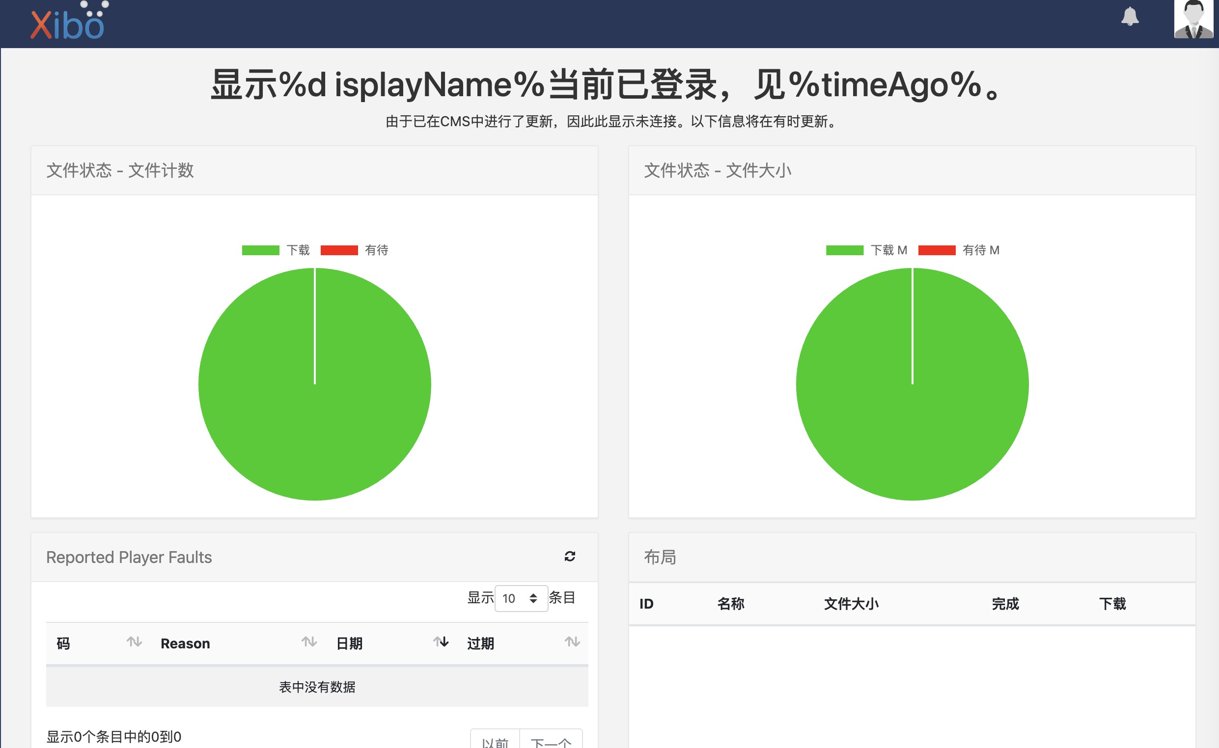 Our player only show the logo - Get Help - Xibo Community